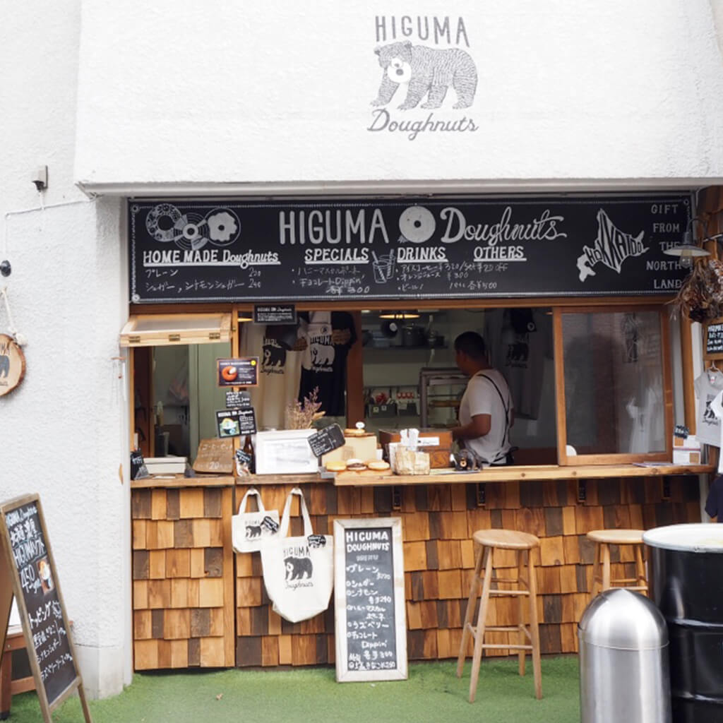 HIGUMA Doughnuts | Harumari TOKYO